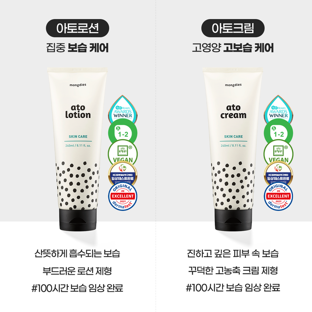 Mongdies Atopic Cream -240ml – MongdiesUS